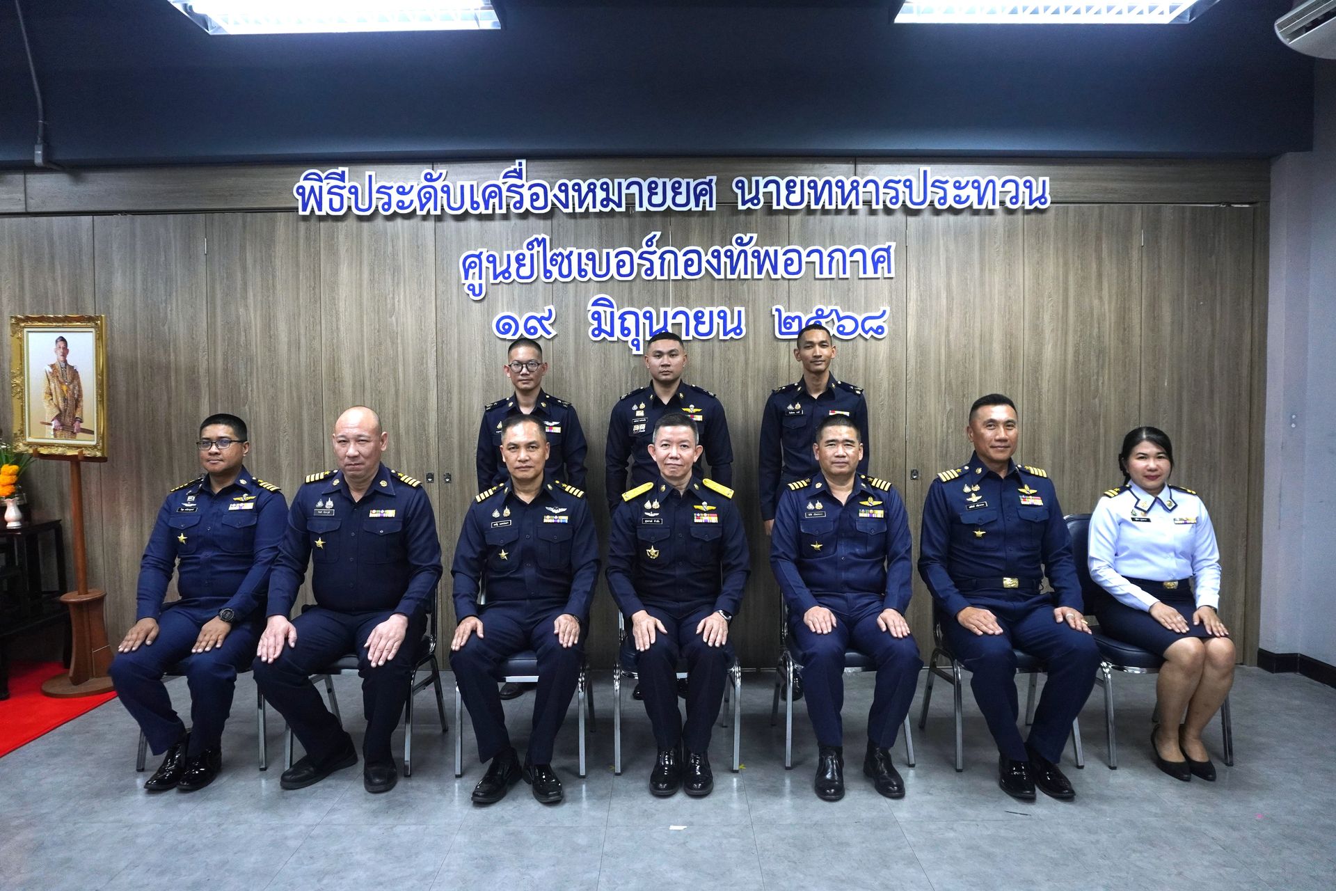 พิธีประดับเครื่องหมายยศนายทหารประทวนของศูนย์ไซเบอร์กองทัพอากาศ | My Website