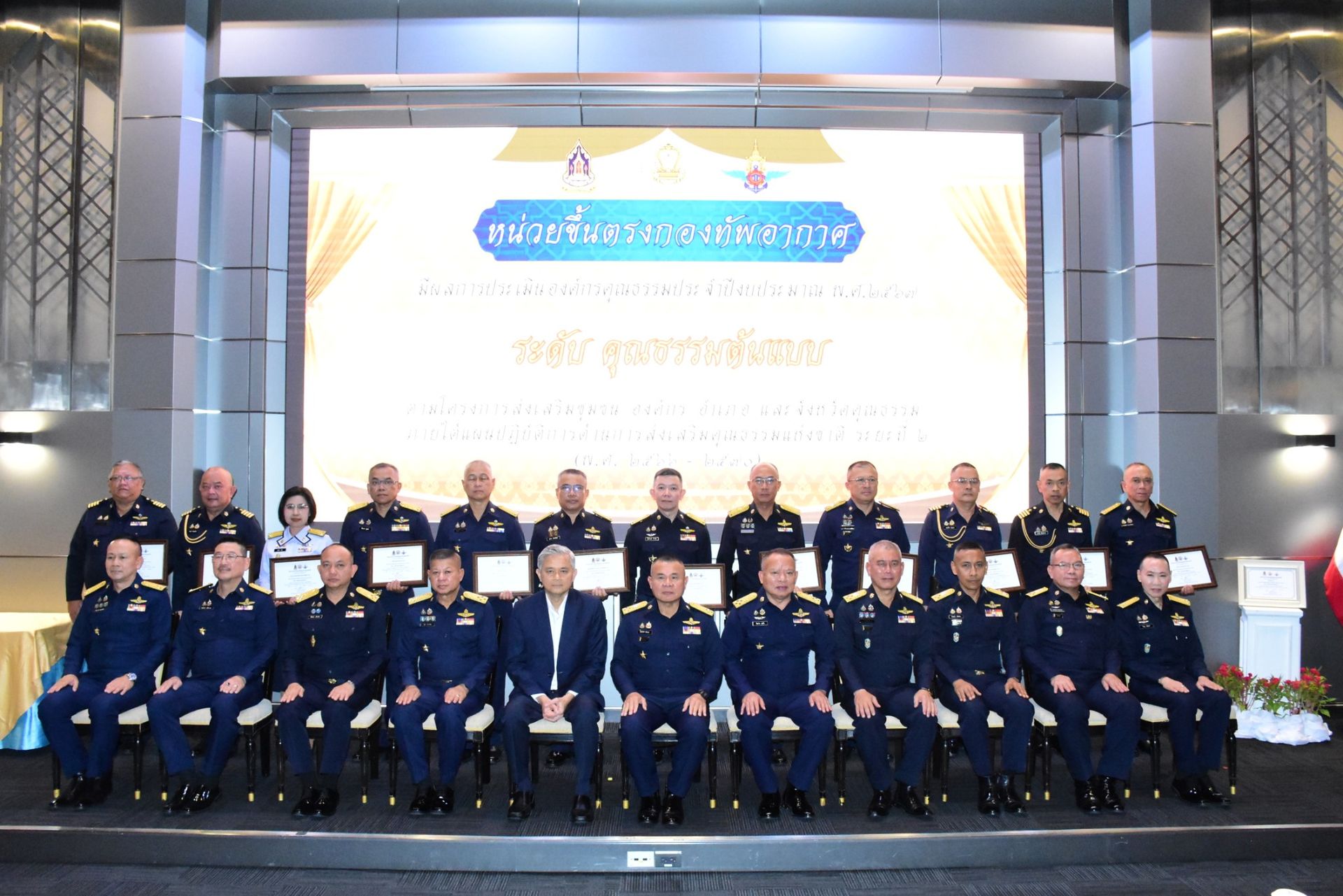 ศูนย์ไซเบอร์กองทัพอากาศเข้าร่วมรับรางวัลเกียรติบัตรองค์กรคุณธรรม | My ...